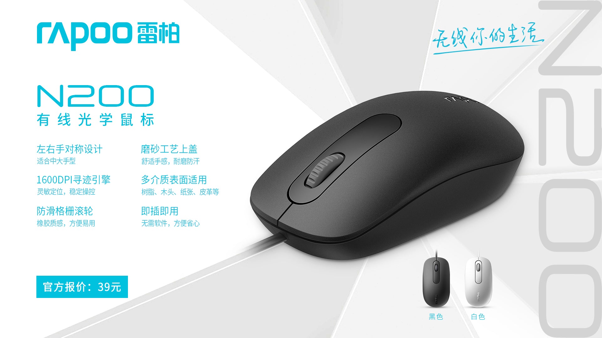 Rapoo N200 Wired Mouse - Ergonomic USB Optical Mouse for PC/Laptop ...